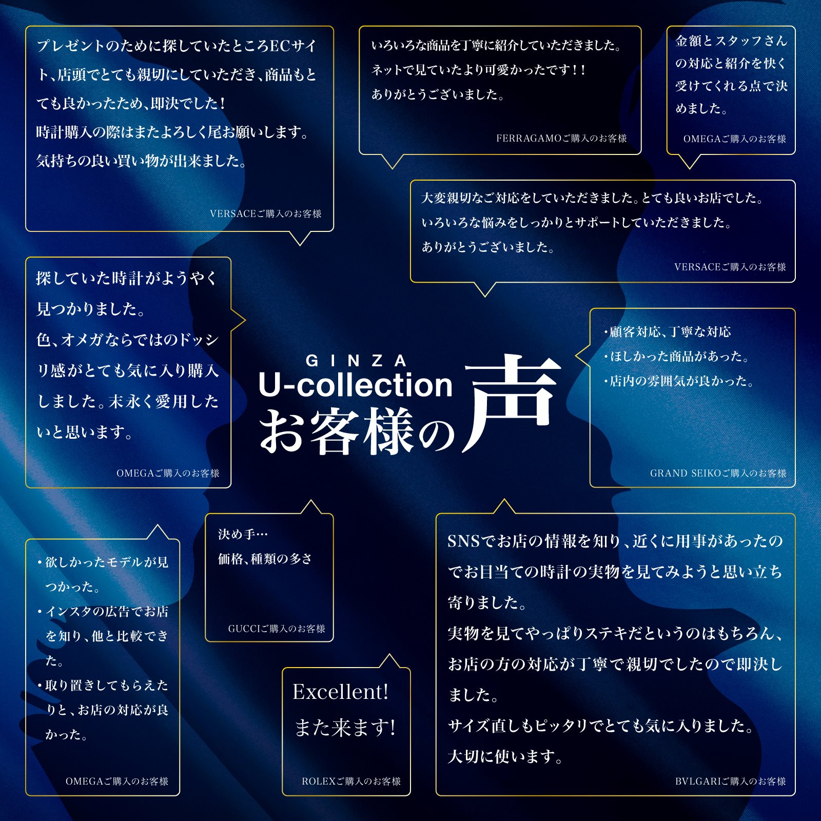 U-collection GINZA / ユーコレクション銀座本店||海外ブランド腕時計通販 U-collection
